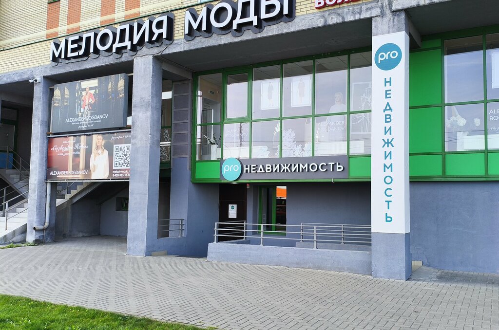 Emlak ofisi Pro nedvizhimost', Riazan, foto