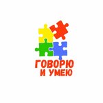 Говорю и умею (Kiyevskiy Boulevard No:16, Ulyanovsk), çocuk gelişim merkezleri  Ulyanovsk'tan
