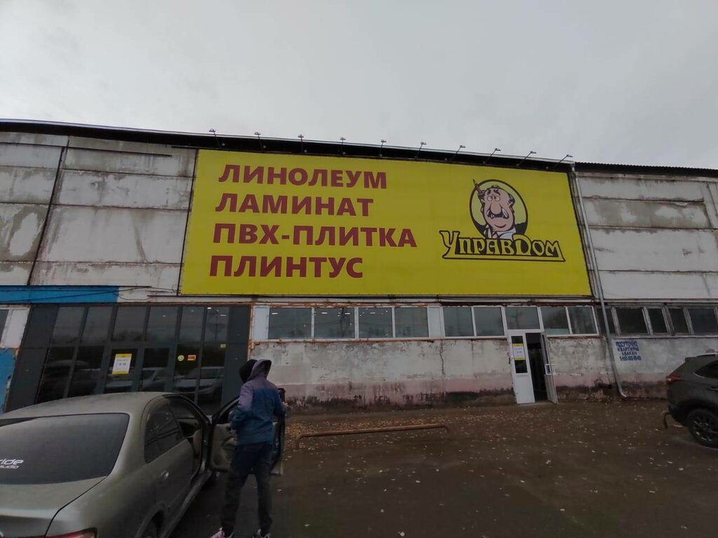 Zemin döşeme üretim ve satış firmaları Upravdom, Abakan, foto