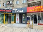 Galant (Ganı Iláev kóshesi No:4), terziler  Çimkent'ten (Şımkent'ten)