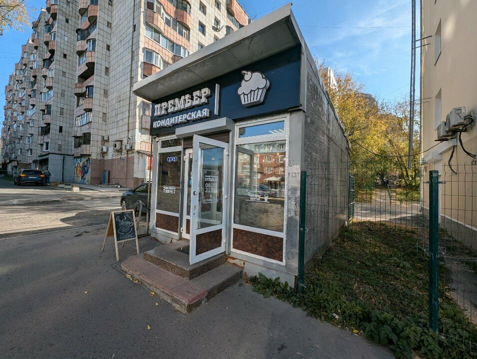 Pasta, şekerleme ve tatlı Премьер, Perm, foto