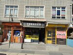 Royal Tobacco Shop (Ankara, İncesu Cad., 109B), tütün, sigara mağazaları  Ankara'dan