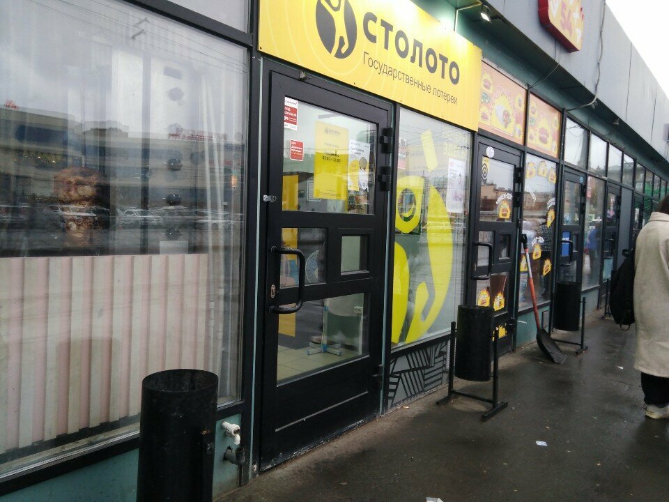 Para transferleri Золотая Корона, Novosibirsk, foto