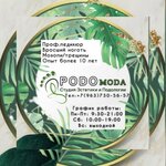 PODOmoda (Metallistov Avenue No:115), podoloji  Saint‑Petersburg'dan
