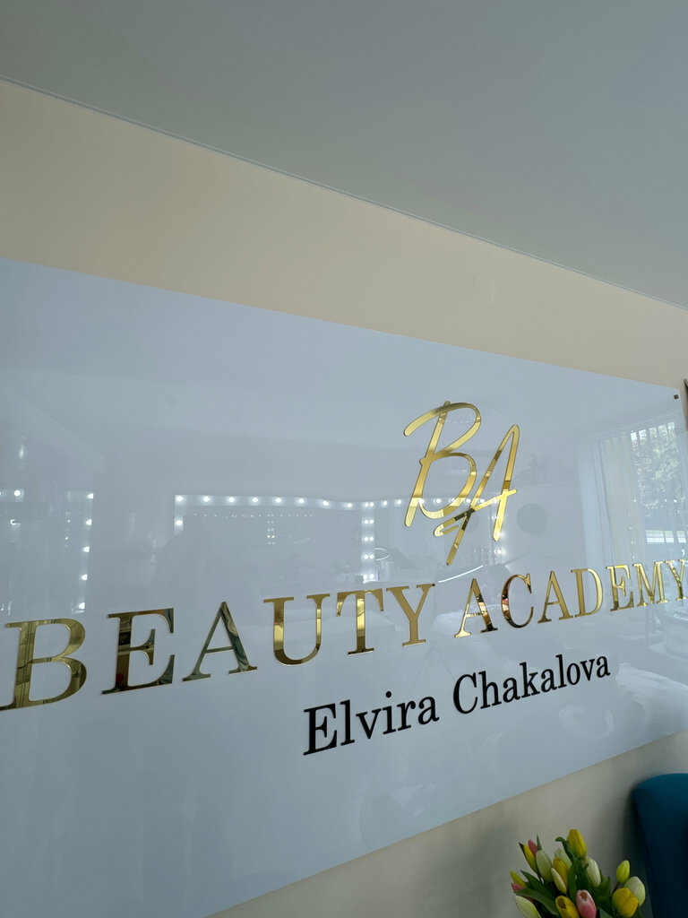 Kuaför meslek eğitimi Beauty academy, Simferopol (Akmescit), foto