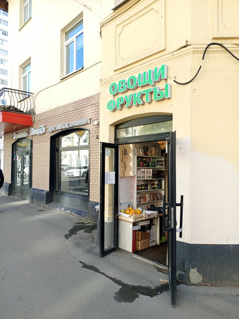 Manavlar Фруктовый Рай, Moskova, foto