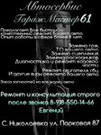 Автосервис (ulitsa Lenina No:327Б, selo Nikolayevka), otomobil servisi  Rostovskaya oblastından