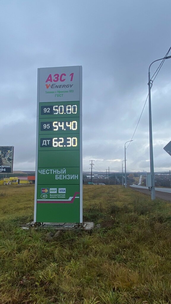 Benzin istasyonu Azs № 1, Blagoveşçensk, foto