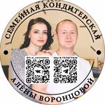 Семейная кондитерская Алёны Воронцовой (Lenina Street No:144), pastacılık üretimi  Izhevsk'ten