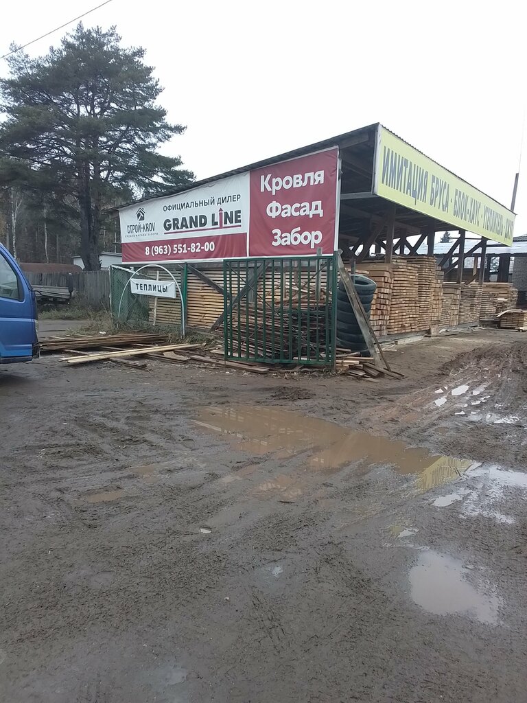 Çatı ve çatı materyalleri Stroy Krov, Kirovskaya oblastı, foto