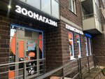 Пушистая сеть (Turistskaya Street No:15к1), petshop  Saint‑Petersburg'dan