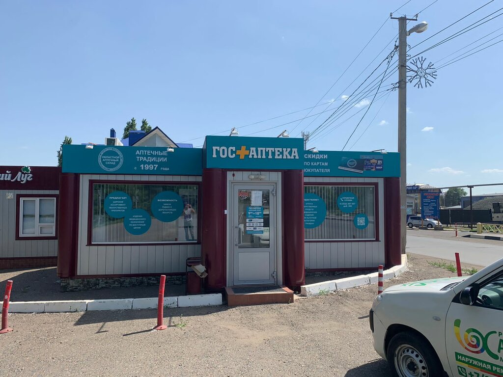 Eczaneler Госаптека, Orenburg, foto