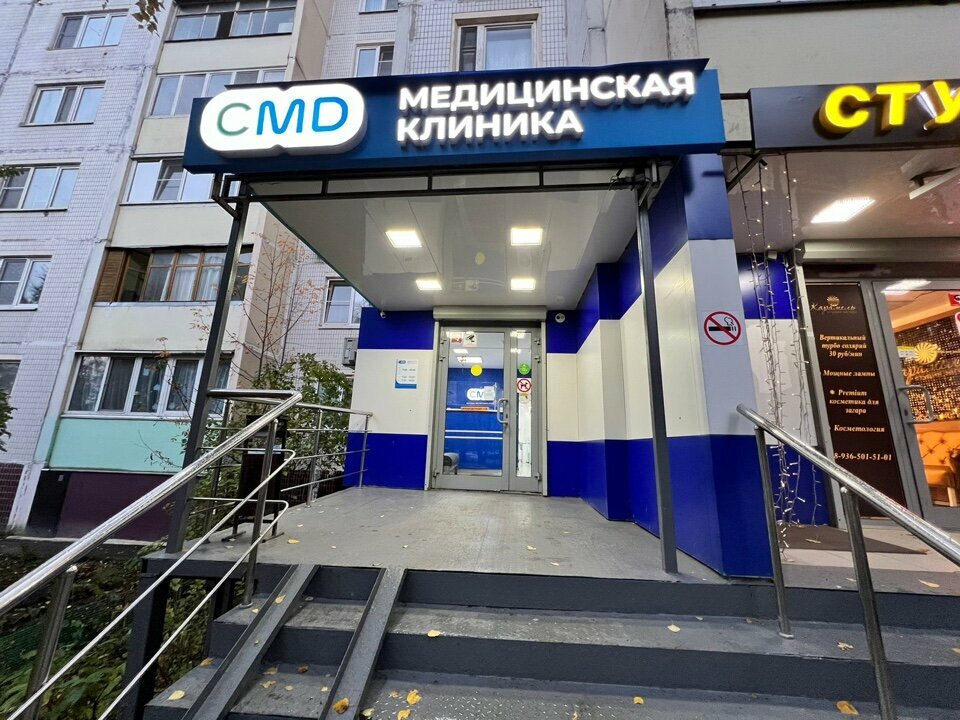 Tıbbi laboratuvarlar CMD, Balaşiha, foto