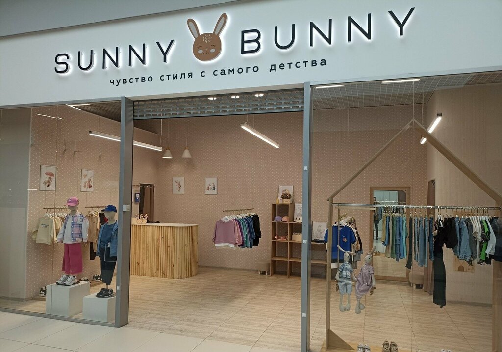 Çocuk giyim mağazaları Sunny bunny, Sakhalinsk, foto