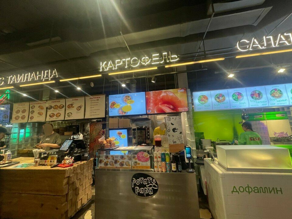 Fast food Potato Papa, Saint‑Petersburg, foto