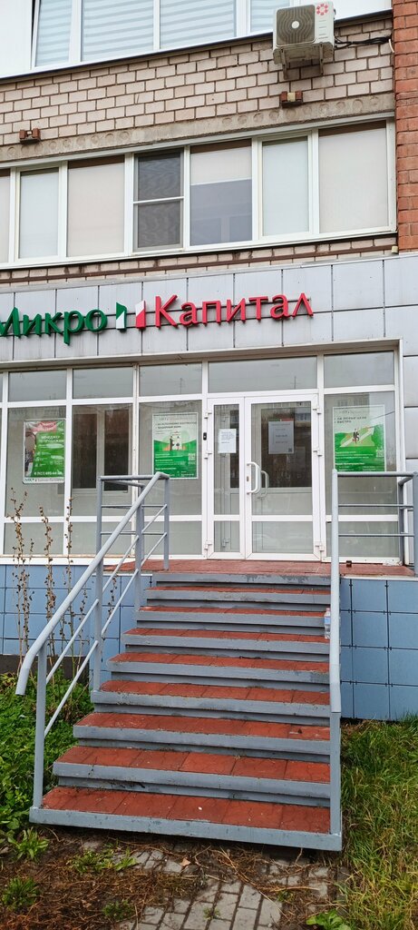 Mikrofinans МК, Izhevsk, foto