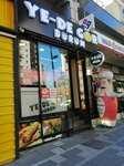 Ye-De Gör Dürüm (İstanbul, Büyükçekmece, Yavuz Sultan Selim Blv., 28R), fast food  İstanbul'dan