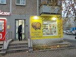 Пивоварни Алтая (Pionerov Street No:9к1), bira dükkanı  Yekaterinburg'dan