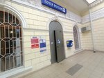 Почта России (Vinogradnaya Street No:51), parsel otomatı  Soçi'den