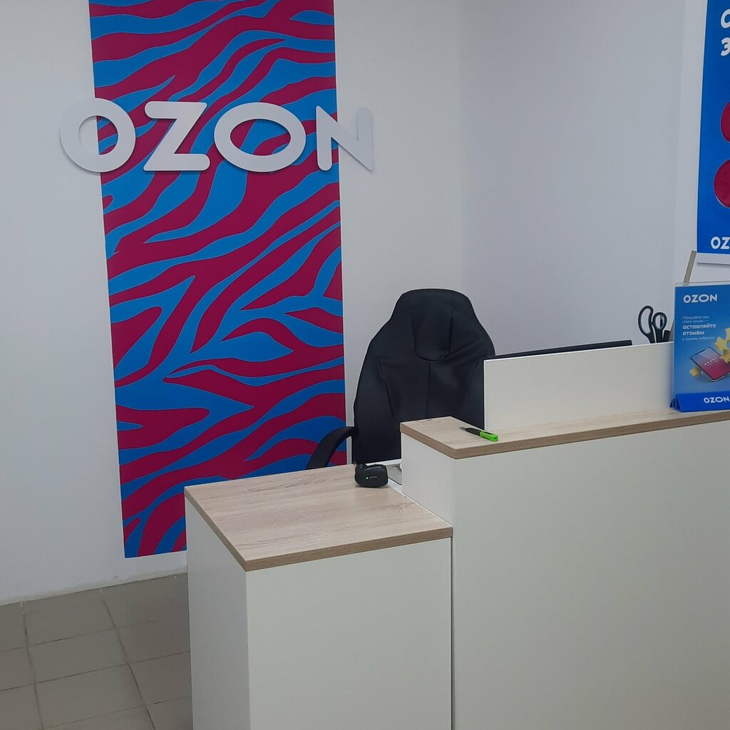 Teslimat noktası Ozon, Luhovitsy, foto