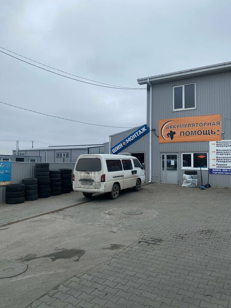 Oto lastik tamiri Шиномонтаж 24/7, Rostovskaya oblastı, foto
