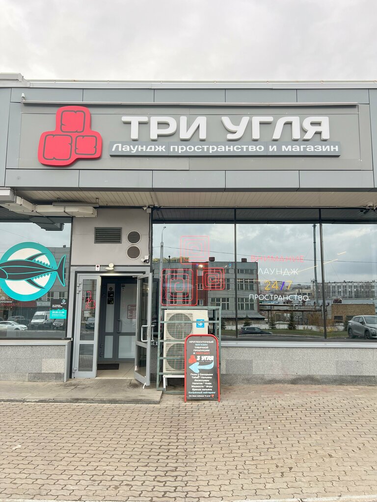 Nargile kafeler Три угля, Ufa, foto