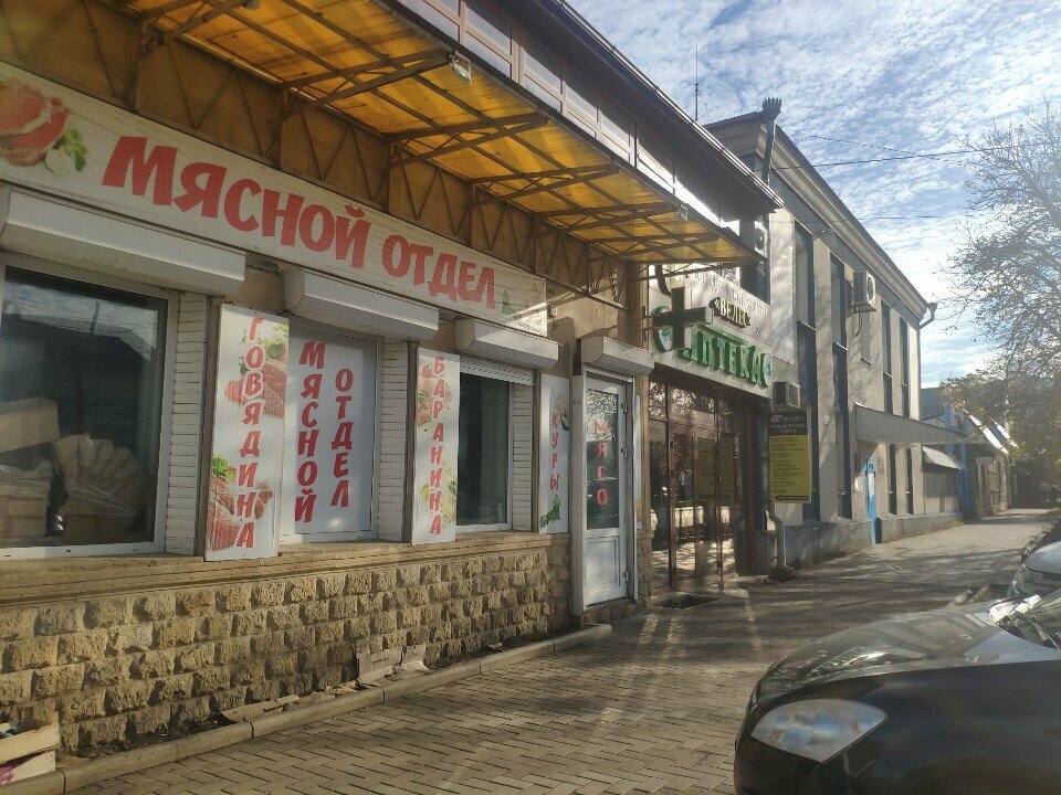 Kasap, şarküteri Домашнее мясо у Миши, Mineralniye Vodi, foto