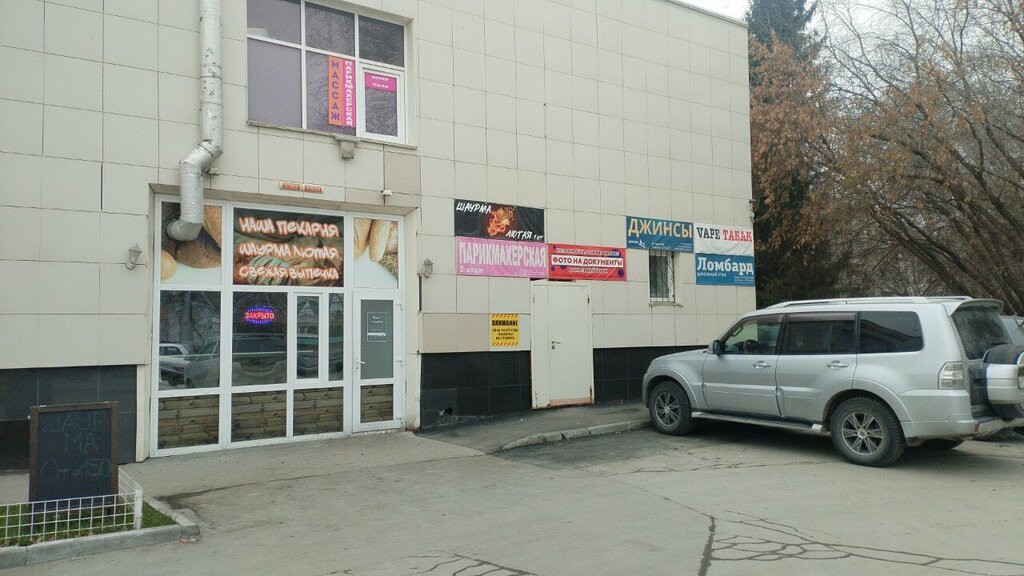Fast food Шаурма, Novosibirsk, foto