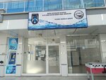 Aski (Plevne Mah., Seyhan Sok., No:31A, Sincan, Ankara), su ve kanalizasyon idaresi  Ankara'dan