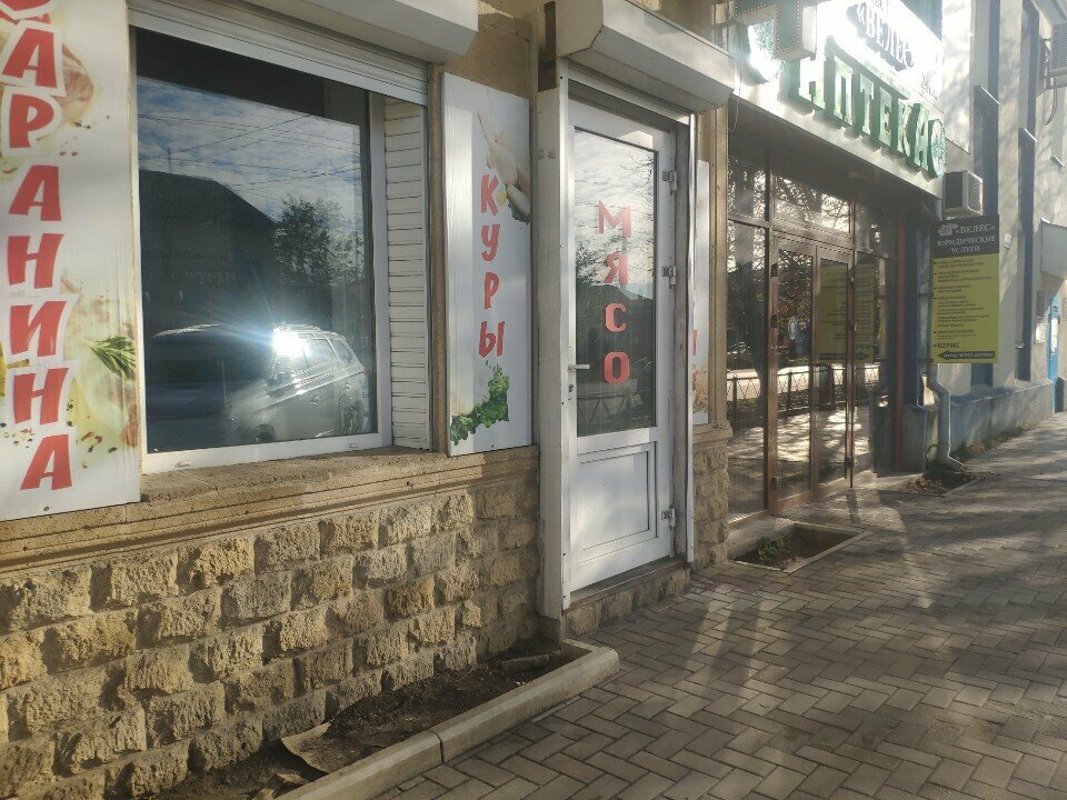 Kasap, şarküteri Домашнее мясо у Миши, Mineralniye Vodi, foto