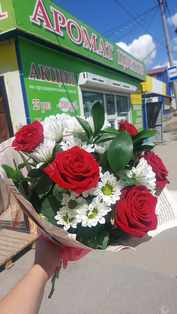 Çiçekçiler Аромат Цветов, Syzran, foto