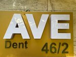 Ave Dent (No:46/2, 8-y mikrorayon), özel ağız ve diş sağlığı klinikleri ve muayenehaneleri  Bişkek'ten