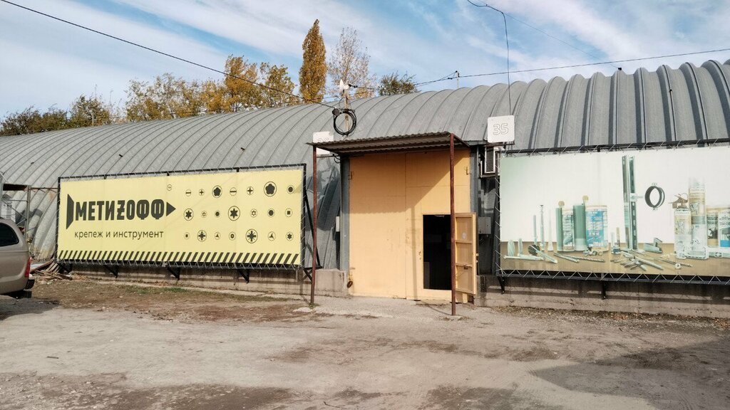 i̇nşaat gereçleri Метизофф, Volgograd, foto