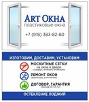 Арт-окна (Promyshlennaya ulitsa No:3, stanitsa Anapskaya), pencere üretim, satış ve montaj firmaları  Krasnodarski krayından