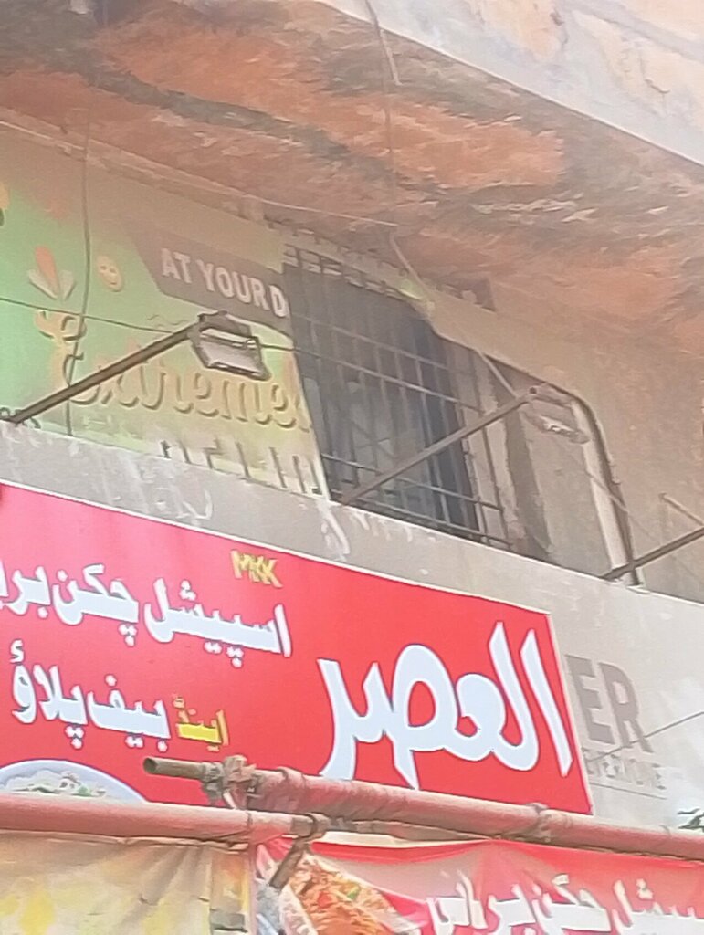 Restoran Al asar, Karaçi, foto