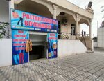 Paltar Boyanması (Şah İsmayıl Xətai prospekti No:87D, Ganja), kıyafet tamiri  Gence'den