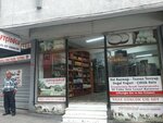 Çiftçioğlu Süt Ve Süt Ürünleri (Fevzi Çakmak Mah., Fevzi Çakmak Cad., No:22B, Esenler, İstanbul), market  İstanbul'dan