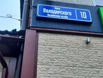 Нить Ариадны (Volodarskogo Street No:10), mefruşat  Petrozavodsk'tan