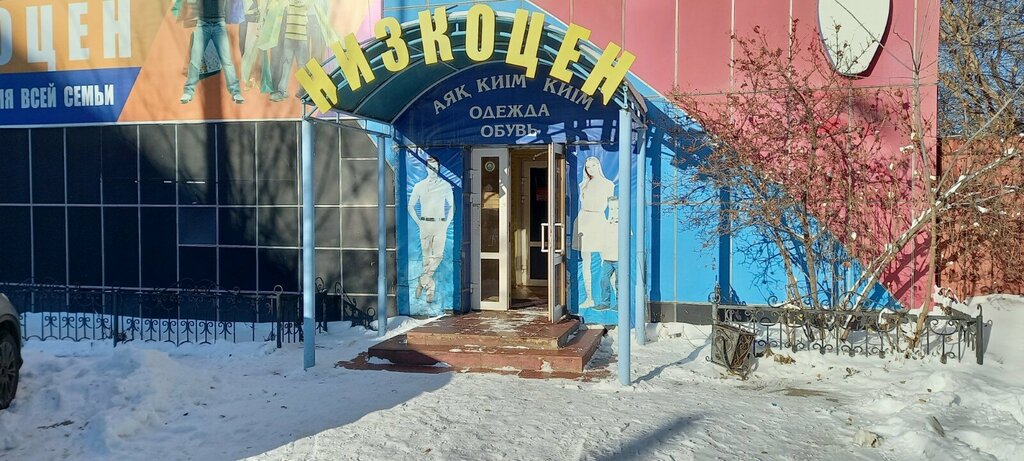 Giyim mağazası Nizkotsen, Petropavl (Petropavlovsk), foto