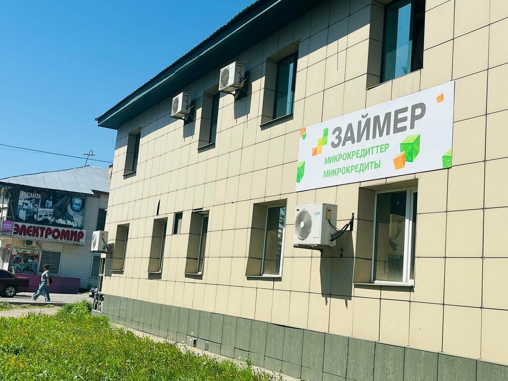 Finansal danışmanlık Zajmer, Zyrianovsk, foto