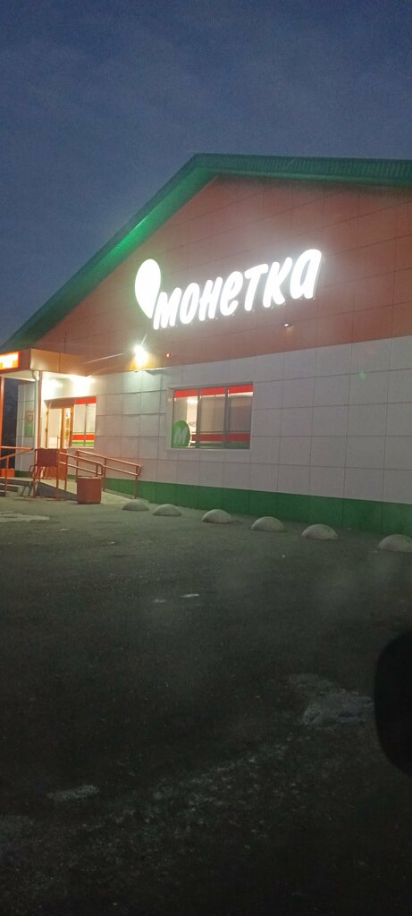 Market Монетка, Başkurdistan, foto