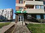 СберЛогистика (ulitsa Avtolyubiteley No:1/3к1), parsel otomatı  Krasnodar'dan