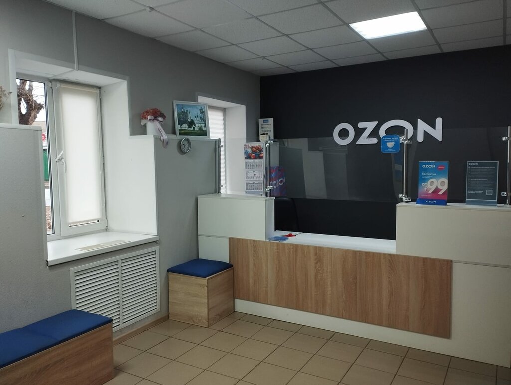 Teslimat noktası Ozon, Murom, foto