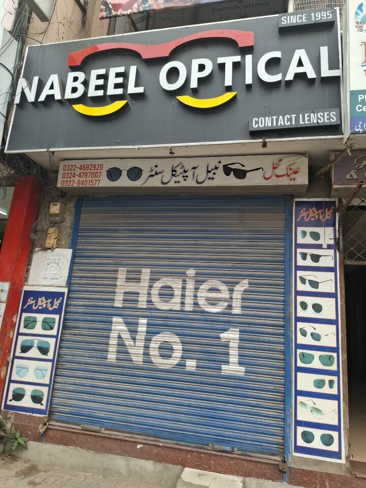 Optik Nabeel Optical Center, Lahor, foto