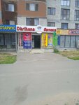 Ремонт обуви (ulitsa Zhunisova No:4/2), anahtarların imalatı ve onarımı  Almatı'dan
