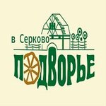 Podvorie (No:28, derevnya Serkovo), bahçecilik mağazaları  Moskova ve Moskovskaya oblastından