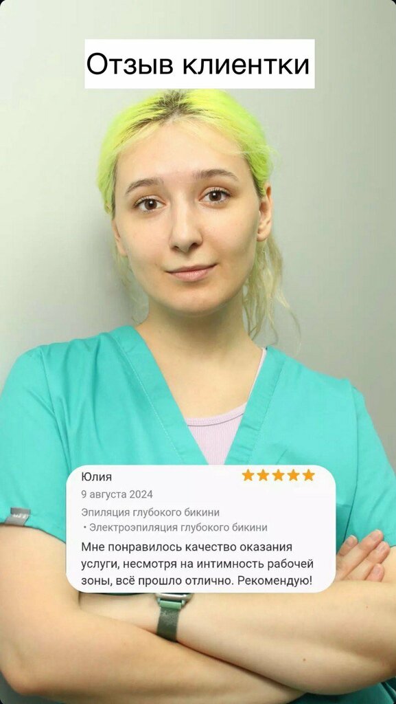 Güzellik salonu Ira. S. Epil, Moskova, foto