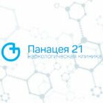 Panaceya (pereulok Babushkina No:2Д, Cheboksary), madde bağımlılığı tedavi merkezi  Cheboksary'den