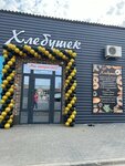 Хлебушек (ulitsa Lenina No:17Вс1, stanitsa Oblivskaya), market  Rostovskaya oblastından