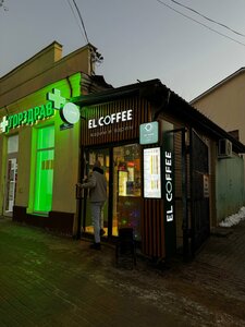 El Coffee (Dzerzhinskogo Street No:56А), kahve dükkanları  Kaluga'dan